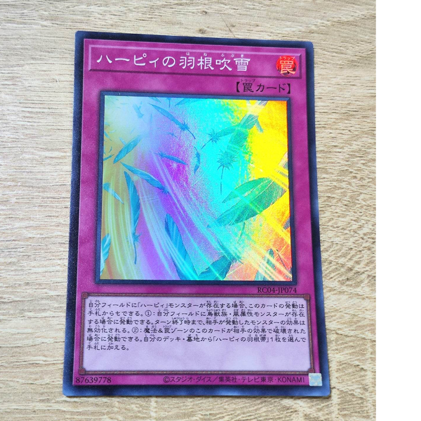 遊戲王 日紙 RC04-JP074 神鷹的羽毛吹雪 (亮面) 搜:19SP-JP510 20AP-JP004 | 蝦皮購物