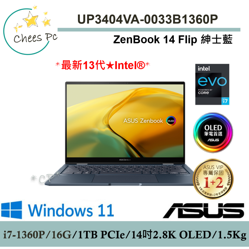 免運費 華碩 ASUS UP3404VA-0033B1360P 『光華實體店面』全新未拆 UP3404VA UP3404 | 蝦皮購物