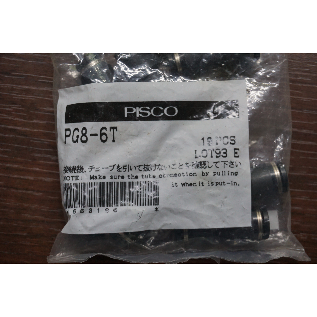 PISCO 快速接頭 PG8-6T AIR管快速接頭 標準型管接頭 異徑聯管直型 適用軟管外徑 8mm 6mm | 蝦皮購物