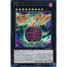 【DCT_緣夢の城】遊戲王 PP16-JP012 CNo.88 奇巧人偶-災難獅子 半鑽 90-95分 | 蝦皮購物