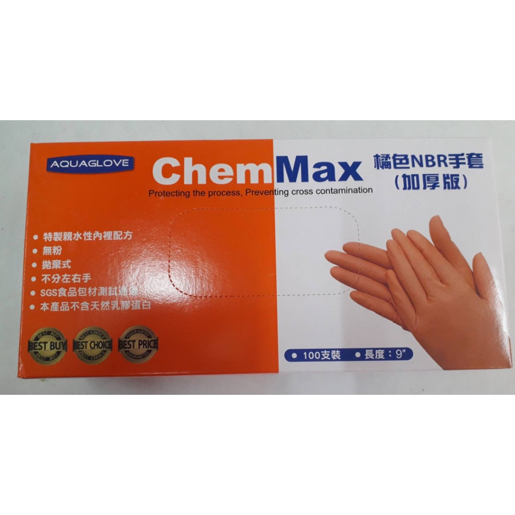 AQUAGLOVE 紫色NBR手套 加厚款 ChemMax 耐油手套 防滑 合成橡膠 拋棄式手套 食品 美髮 手套 | 蝦皮購物