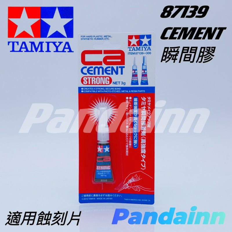 [Pandainn]現貨 田宮 TAMIYA 87139 CEMENT 瞬間接著劑 黏著劑 適合金屬蝕刻片 | 蝦皮購物