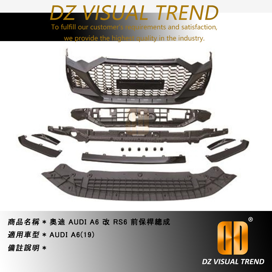 【大眾視覺潮流精品】奧迪 Audi A6 C8 改 Rs6 前保桿總成 蝦皮購物