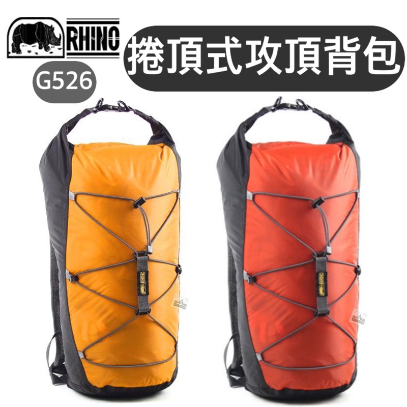 【樂活登山露營】犀牛 G526 捲頂式攻頂背包 防水背包 登山背包 輕量背包 休閒背包 登山包 攻頂 登山 溯溪 | 蝦皮購物