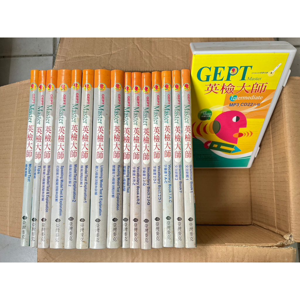 【伍先生書籍】限面交/二手絕版/GEPT Master 英檢大師( 整套15本教材 + mp3 CD22片 )/售 一組 | 蝦皮購物