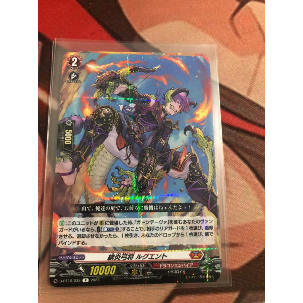 《雪夜閣》VG 先導者 Vanguard 紅國 D-BT10/038 | 蝦皮購物