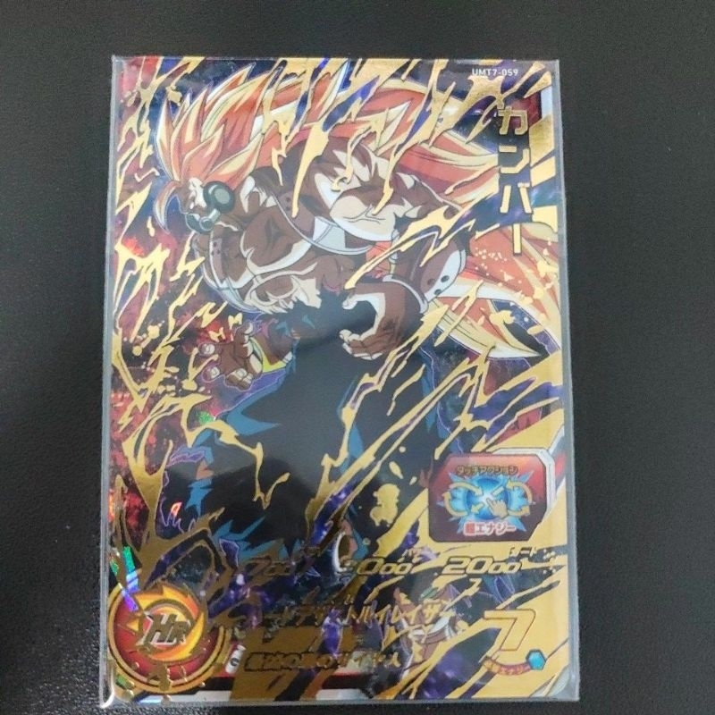 七龍珠英雄 四星卡 Umt7-059 堪巴 | 蝦皮購物