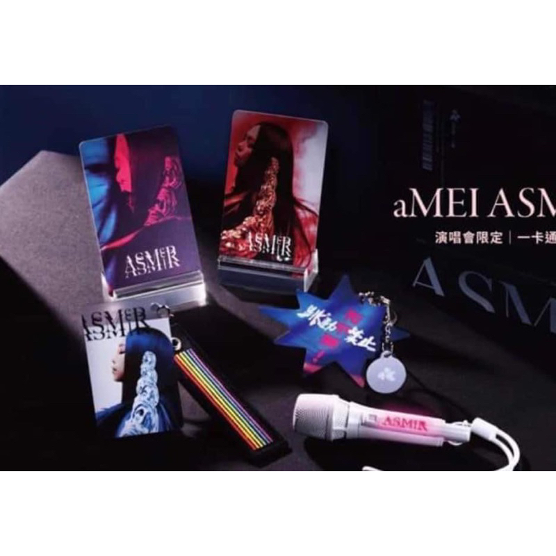 2023 AMEI ASMR 世界巡迴演唱會 高雄場限發售一卡通套組加贈場刊 | 蝦皮購物