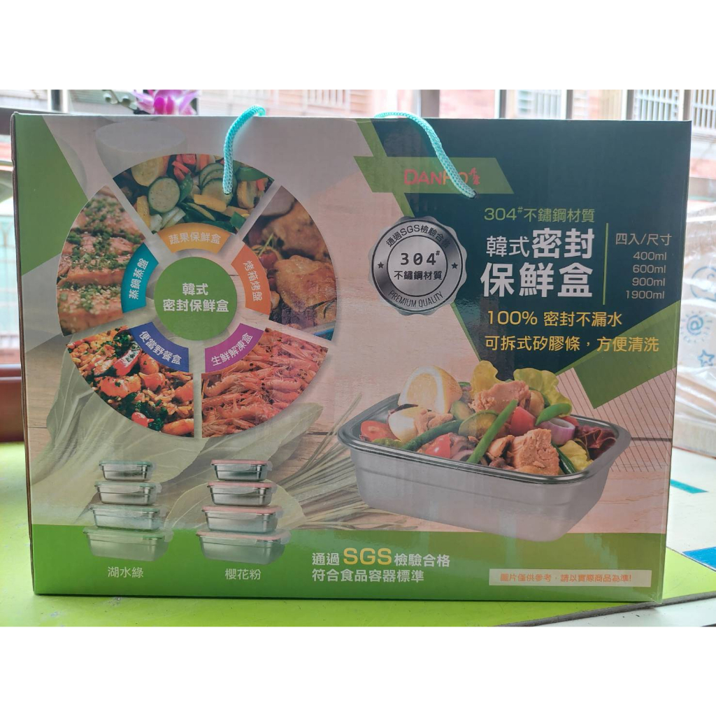 【全新】DANRO 丹露 韓式密封保鮮盒4入裝/304不鏽鋼材質/便當盒/保鮮盒 | 蝦皮購物