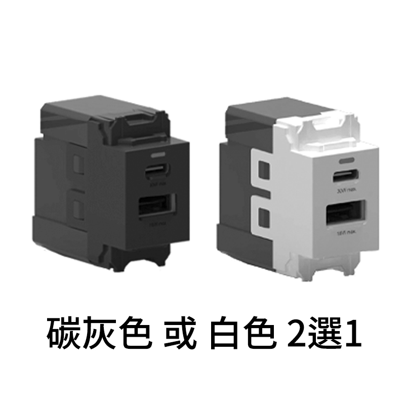 水電DIY 國際牌 + 易智 Panasonic USB快充插座 RISNA GLATIMA 星光 Type-C 插座 | 蝦皮購物