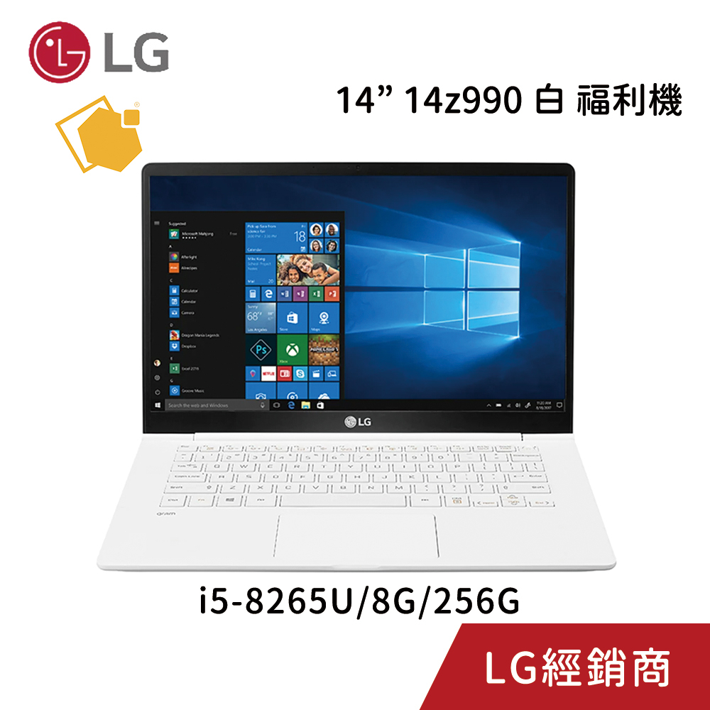 福利機 LG gram 14Z990 (14”/i5-8265U/8GB/256GSSD) 極致輕薄筆電 白 | 蝦皮購物