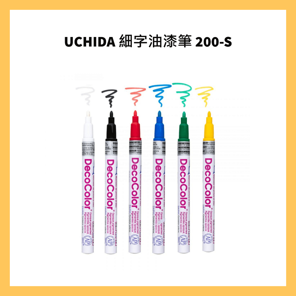 UCHIDA 細字油漆筆 200-S/支 | 蝦皮購物