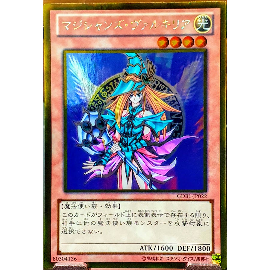 ~艾瑞克~ 遊戲王 GDB1-JP022 黑魔導女武神 / 魔導女武神 黃金亮面版本 保存良好 | 蝦皮購物