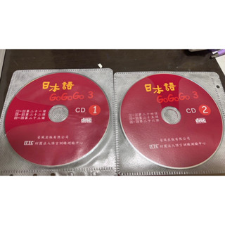 日本語 GOGOGO 3(僅售3片CD)（全新）日語 語言 | 蝦皮購物