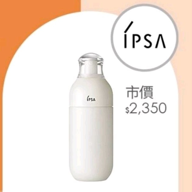 《現貨+電子發票》IPSA茵芙莎 ME自律循環液8 175ml IPSA ME 8 水乳液 | 蝦皮購物