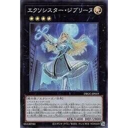 (流天遊戲王) 日紙 DBGC-JP019 驅魔修女 吉布琳(亮面) | 蝦皮購物