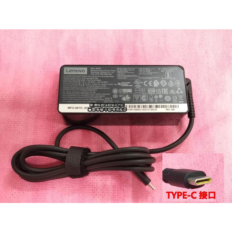 ☆聯想Lenovo 20V 3.25A 原廠變壓器 TYPE-C☆ThinkPad X1c Gen 8 TP00109B | 蝦皮購物