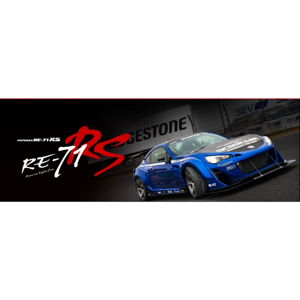 桃園新竹【嘉輪輪胎】普利司通 225/40/19 RE71RS 日本製 頂級輪胎設備 完工價 | 蝦皮購物