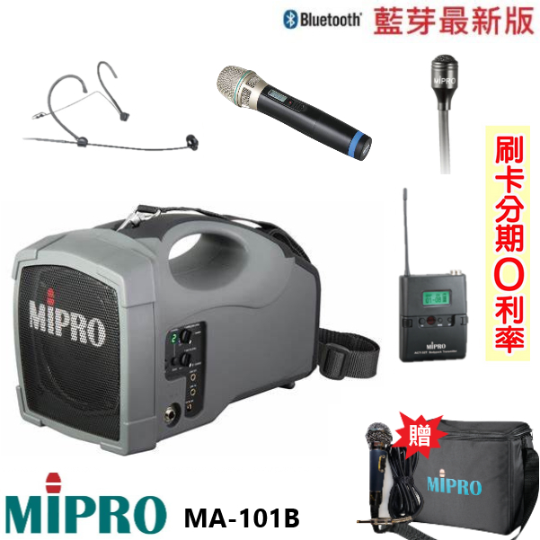 嘟嘟音響 MIPRO MA-101B 超迷你肩掛式無線喊話器 三種組合 贈原廠保護套+有線麥克風一支 全新公司貨 免運 | 蝦皮購物