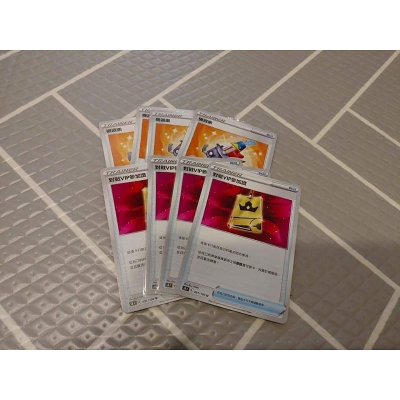 寶可夢 ptcg 中文版，Vip參加證+機器鶘各4張不分售 | 蝦皮購物