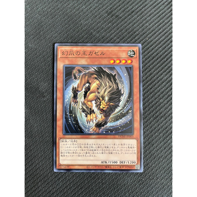 「Akira」遊戲王 DUNE-JP003 幻爪之王 卡傑魯 (普卡) | 蝦皮購物