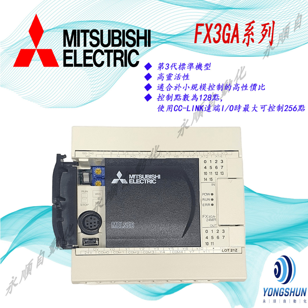 三菱-PLC FX3GA-系列 24MR-60MR / 24MT-60MT | 蝦皮購物
