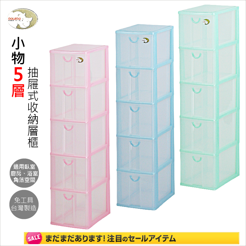 DOLEDO犀牛 台灣製【小物抽屜式收納櫃 AD525高80】角落收納櫃 小型收納架 小罐層架 收納箱 整理箱AD521 | 蝦皮購物