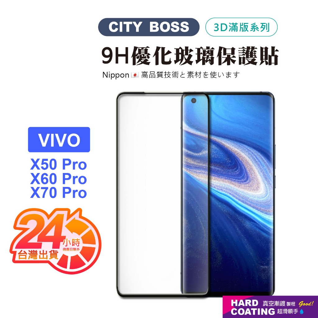 3D 滿版滿膠 曲面玻璃保護貼 適用 VIVO V40 Pro V30e 5G X100 X60 V29 X50 X80 | 蝦皮購物