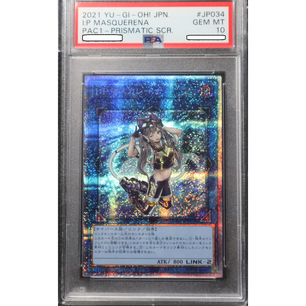 PSA10 PAC1-JP034 I:P 化妝舞孃(白鑽) | 蝦皮購物