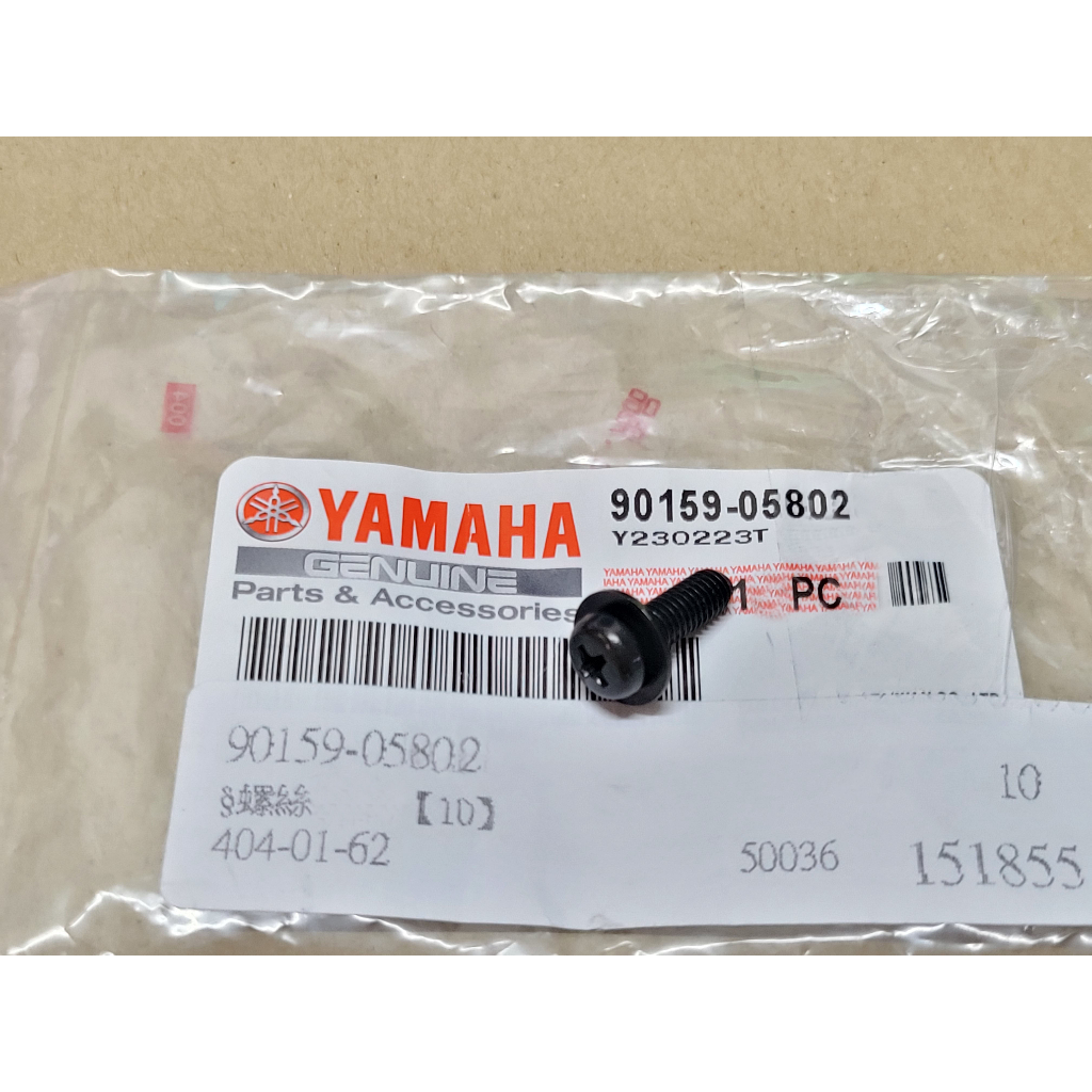 YAMAHA 料號：90159-05802 螺絲附墊圈 把手蓋螺絲 車殼螺絲 M5x15mm | 蝦皮購物