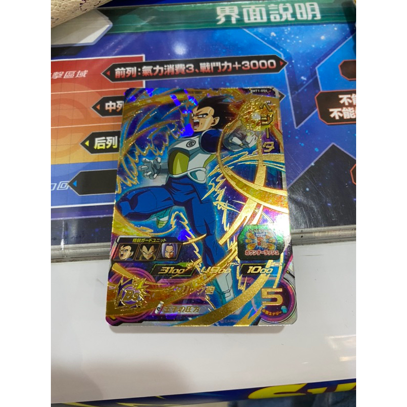 七龍珠英雄 4星卡 BMT1-054 達爾BM1彈 全新 重複釋出 | 蝦皮購物
