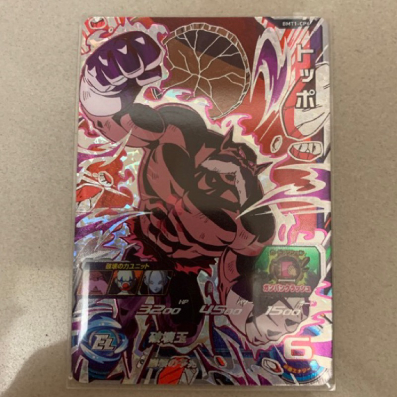 七龍珠英雄BM第一彈 BM1彈 宣傳卡片(CP) BMT1-CP6 托波 | 蝦皮購物