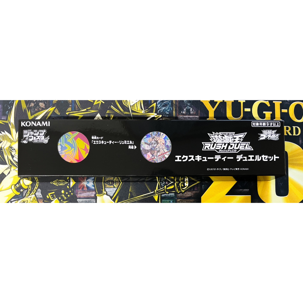 遊戲王 RD RUSH DUEL 遊戲王卡墊套組 エクスキューティー デュエルセット 日本活動限定(全新未拆) | 蝦皮購物