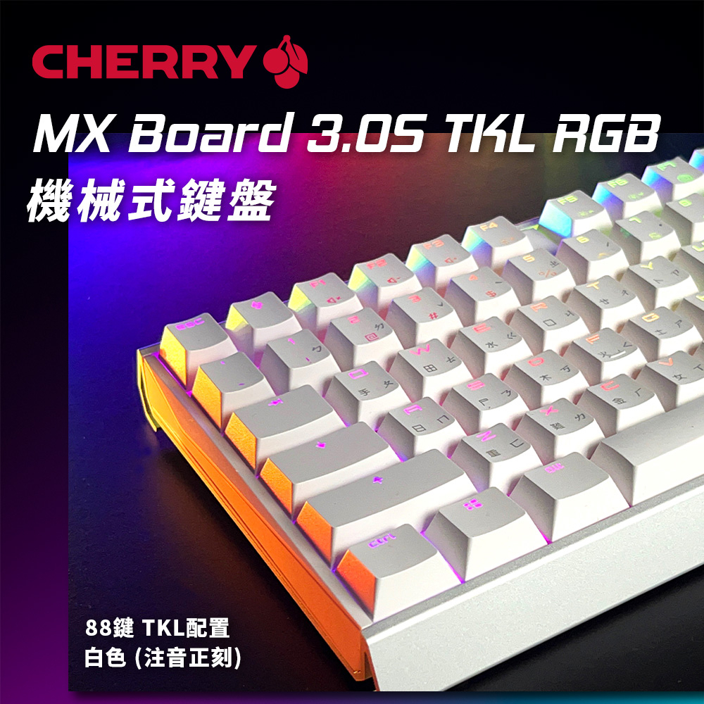Cherry MX 3.0S TKL RGB 白正刻 (茶軸)(靜音紅軸) | 蝦皮購物