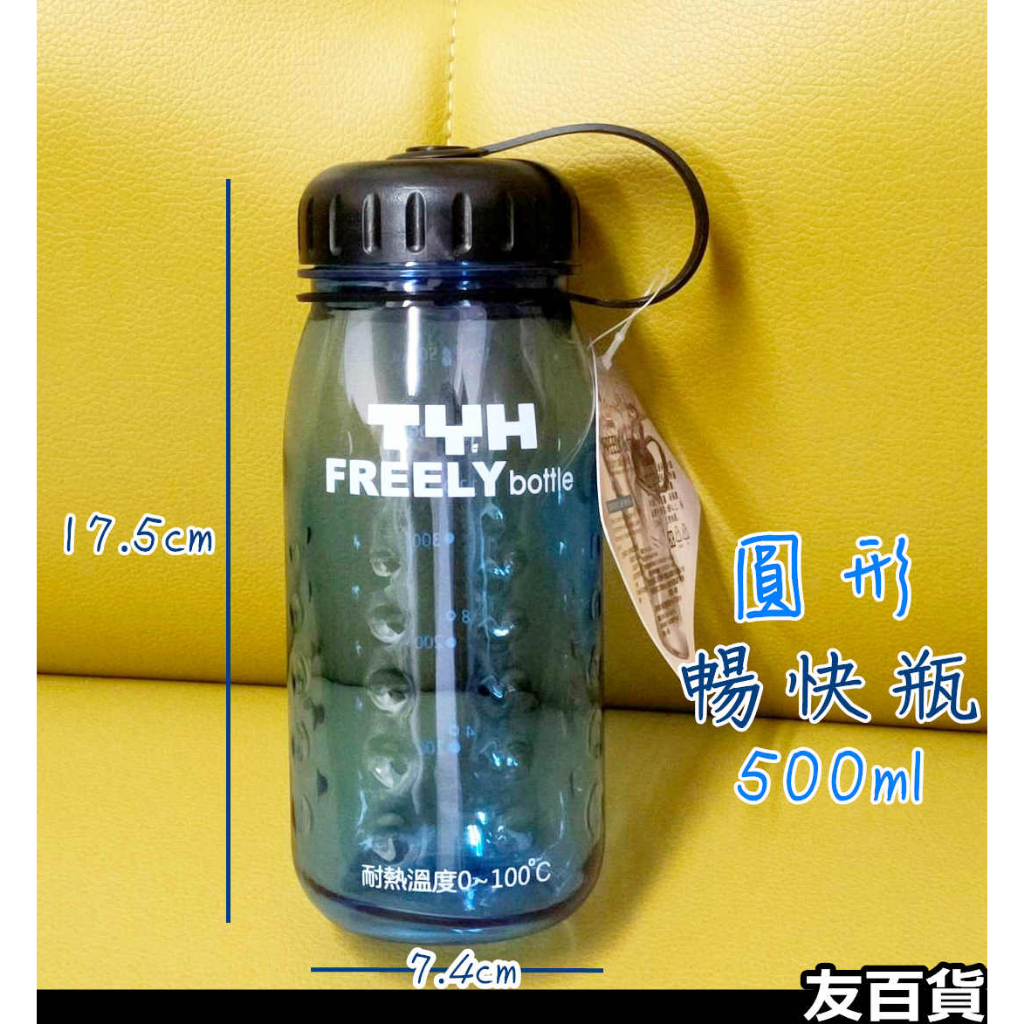 《友百貨》清爽的家系列 TYH暢快瓶 500ml/1000ml PC水壺 運動水壺 耐摔水壺 水瓶 茶壺 TYH水壺 | 蝦皮購物