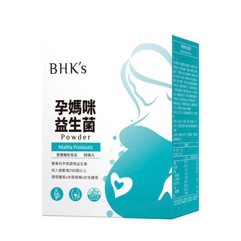 🌟現貨～保證公司貨🌟Bhk孕媽咪肌醇/螯合鈣錠EX/葉酸錠/益生菌粉/卵磷脂粉/倍乳/DHA藻油/BHKs孕婦bhk | 蝦皮購物