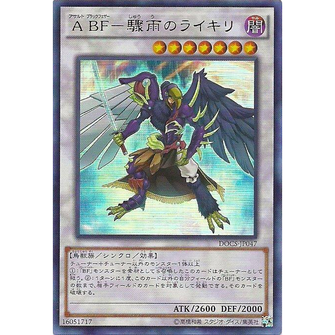 【小夫妻】遊戲王 DOCS-JP047 ABF-驟雨之雷切 (金亮) | 蝦皮購物