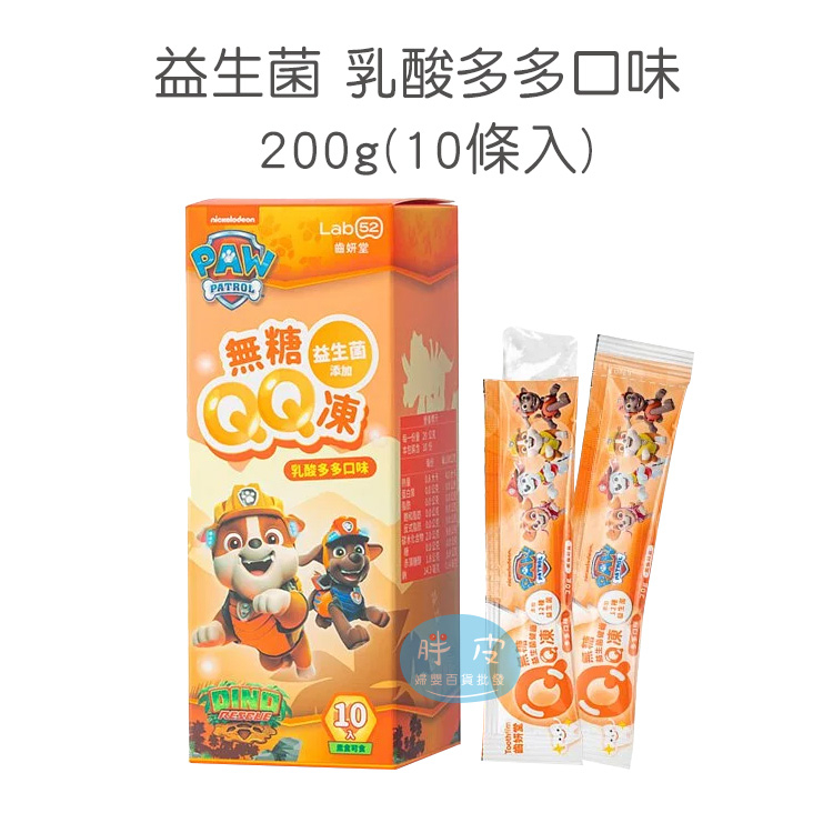 齒妍堂 汪汪隊 無糖QQ凍 益生菌 葉黃素 乳酸鈣 維生素C 200g (10條入) | 蝦皮購物