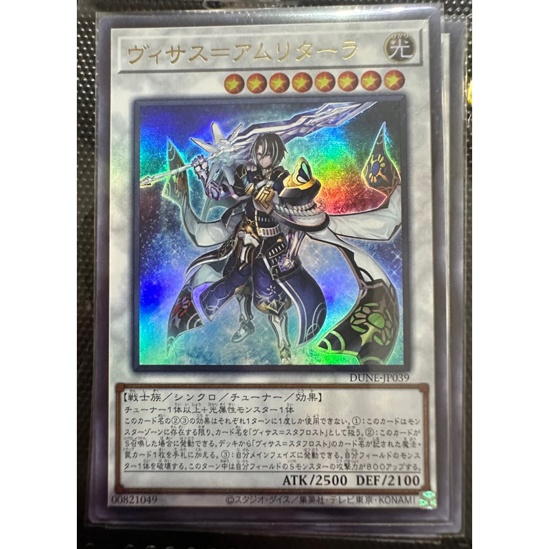 DUNE-JP039 維沙斯 甘露星 (金亮) | 蝦皮購物