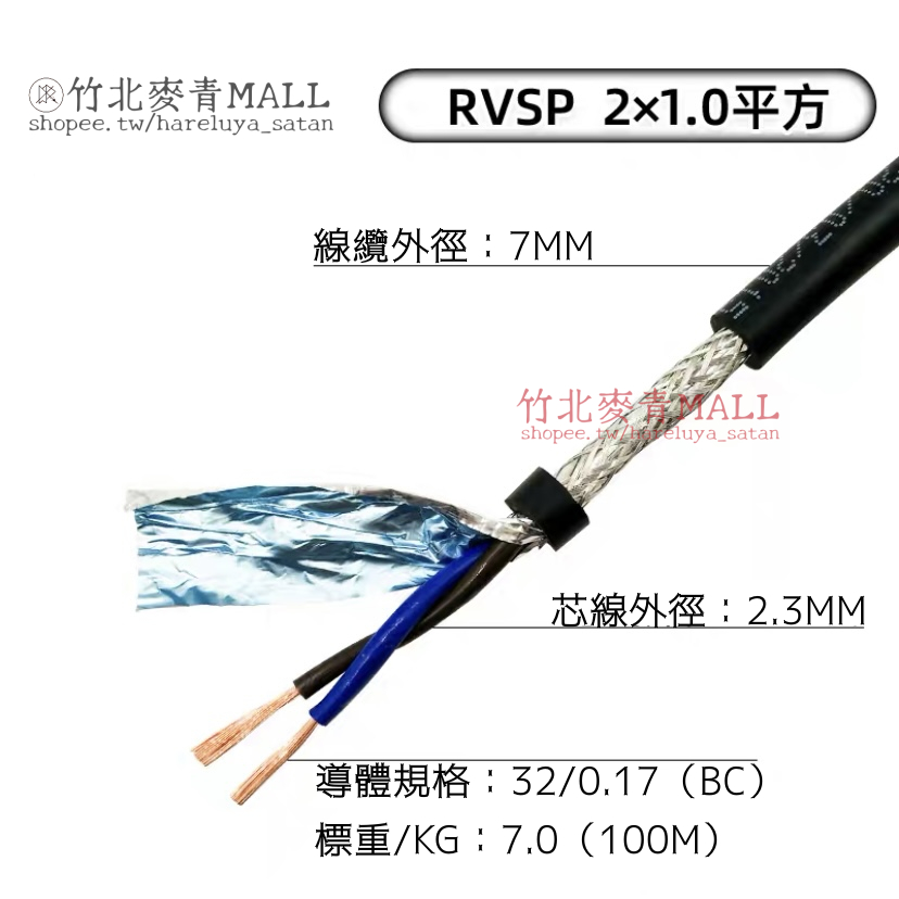 遮罩線 屏蔽綫 高抗干擾4芯雙絞遮罩線 ZR-RVSP2*2信號線 阻燃雙絞線2對RS485通訊線電纜隔離網線訊號線 | 蝦皮購物