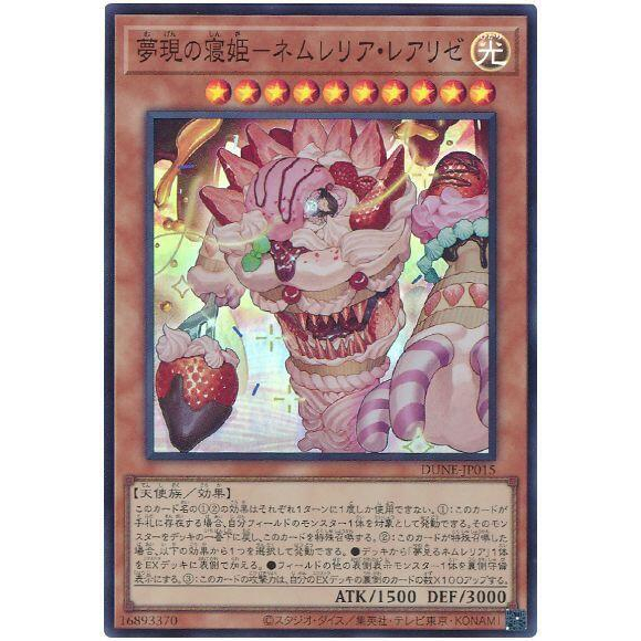 DUNE-JP015 夢現的寢姬 甜夢姬具現 (亮面)蝦1宸禹 | 蝦皮購物