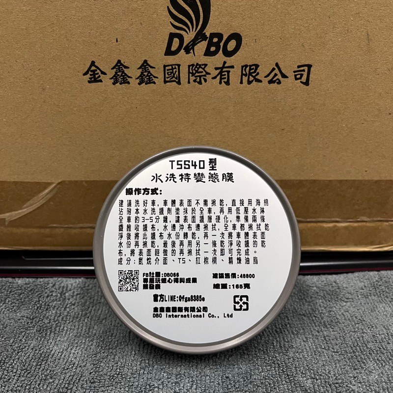 DBO T5S40 水洗特變態膜 最純版本 市面上稀少 難以取代的產品 T5紅棕加氮烷的超精煉版本 | 蝦皮購物