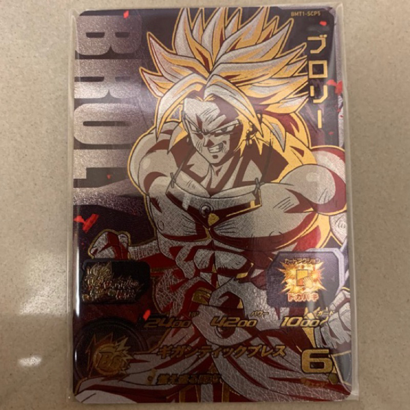 七龍珠英雄台灣BM第一彈 BM1彈 宣傳卡片(CP) BMT1-SCP5 布羅利 | 蝦皮購物