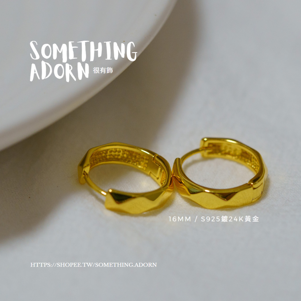 【SA｜很有飾】獨家 頂級訂製『菱格紋面圓扣』純銀耳扣 專櫃精品等級 鍍純黃金 全純銀 S925純銀-S072 | 蝦皮購物