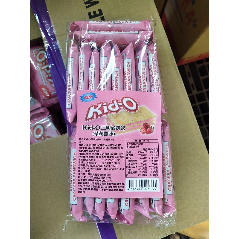 日清 Kid-O 奶油、檸檬、巧克力、草莓三明治餅乾（306g） | 蝦皮購物