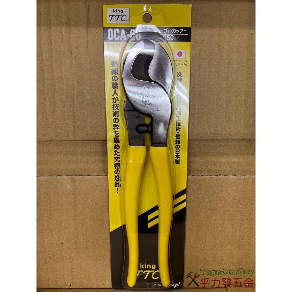 [乎力發五金] 日本製 角田 TTC OCA-60 電纜剪 剝線鉗 | 蝦皮購物