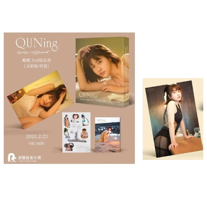 @@ 全新 現貨 親筆簽名 QUNing：未泯版(特裝) 初心版(平裝) 峮峮 吳函峮 林襄 孟潔×菲菲 林莎 | 蝦皮購物