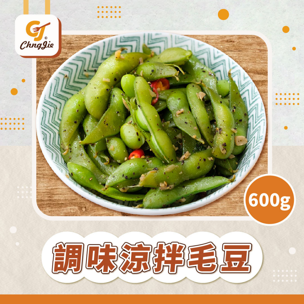 【CJ _Yummy】調味涼拌毛豆(600g) | 蝦皮購物