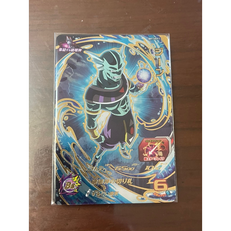 七龍珠英雄 BM1彈 正版卡片 CP卡 BMT1-HCP12 金 | 蝦皮購物