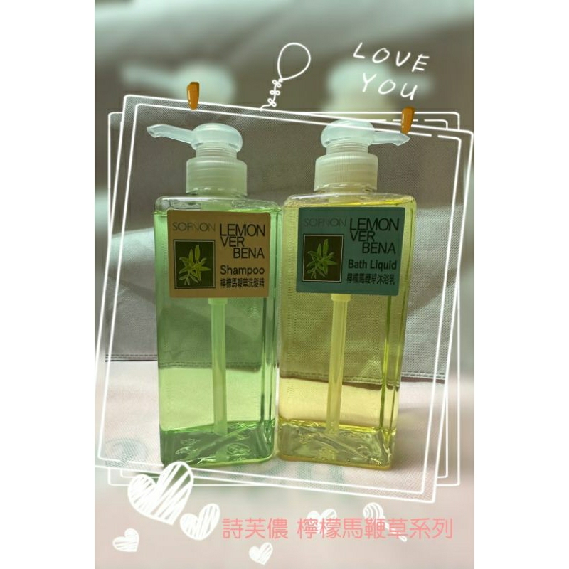SOFNON 詩芙儂檸檬馬鞭草-沐浴乳/洗髮精 600ml | 蝦皮購物